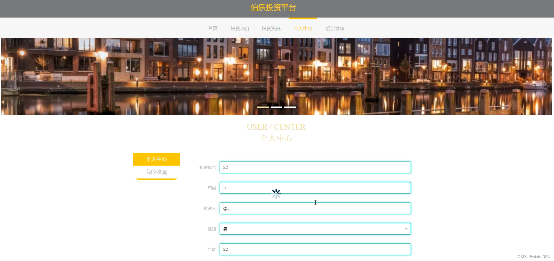 Springboot毕设项目伯乐投资平台11059(javavuemybatismavenmysql)java毕设
