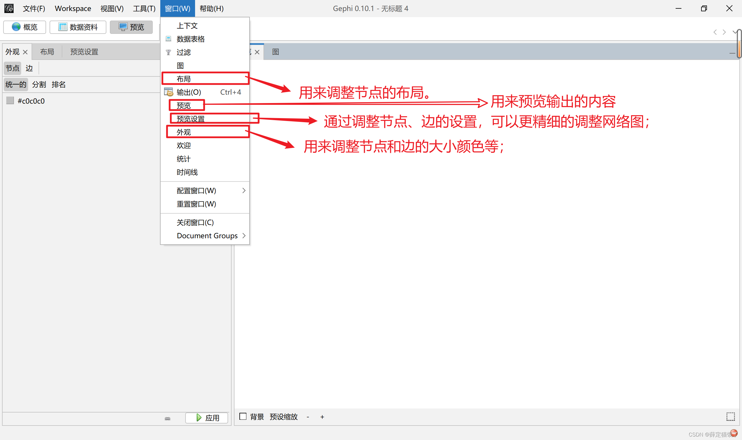 Matlabgephi复杂网络画图基操matlab复杂网络 Csdn博客