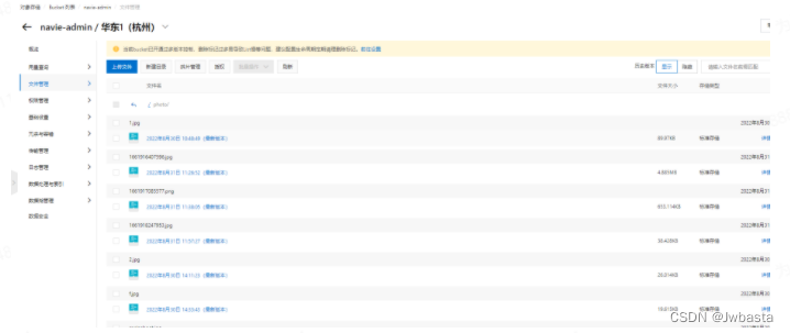 阿里云 OSS_阿里云oss-CSDN博客