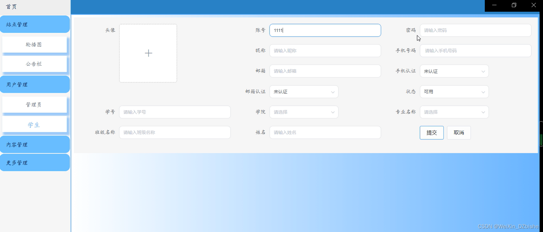 （附源码）springboot高校党建信息管理系统 毕业设计 051541高校党务工作管理信息系统 Csdn博客