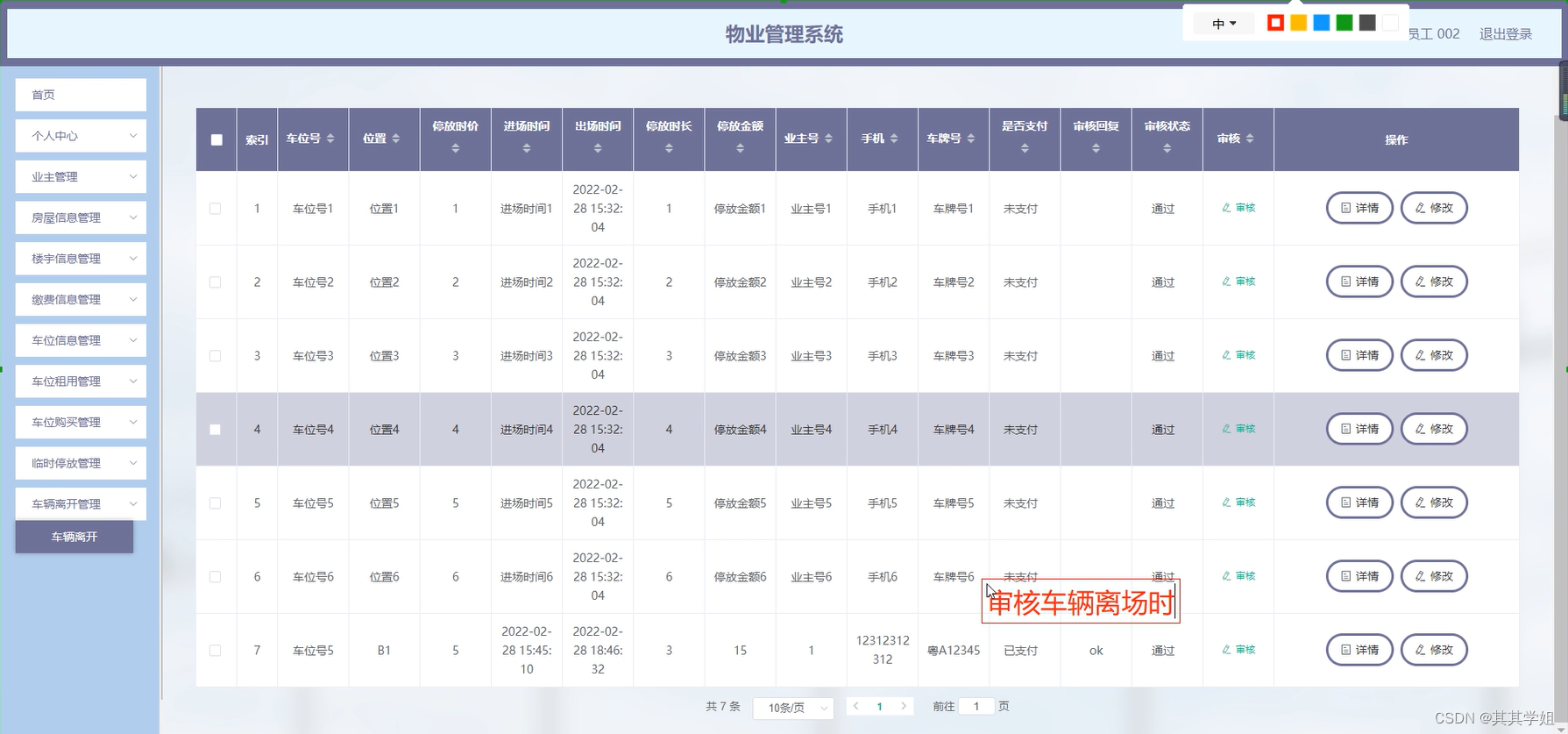 附源码 Javassm计算机毕业设计物业管理系统429am源码程序数据库部署java Ssm 所用技术图示 Csdn博客