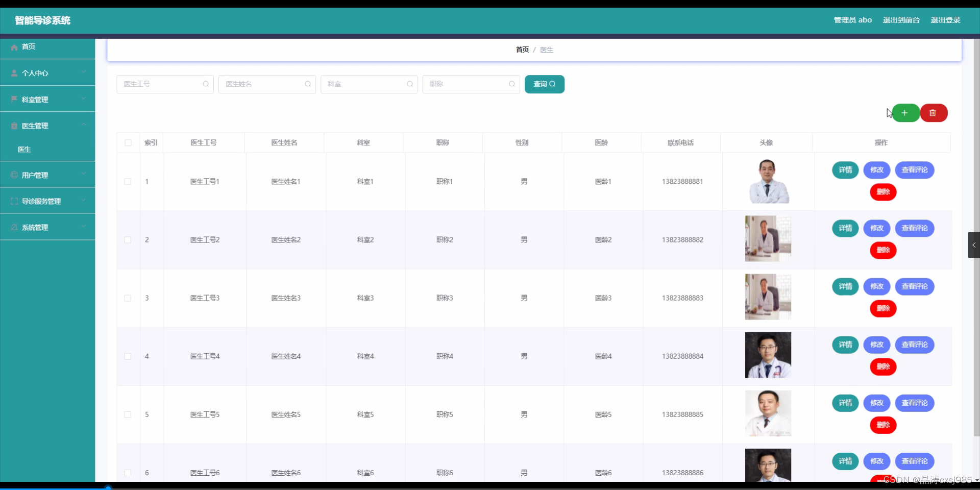 【附源码】计算机毕业设计java智能导诊系统智能导诊系统 Csdn Csdn博客