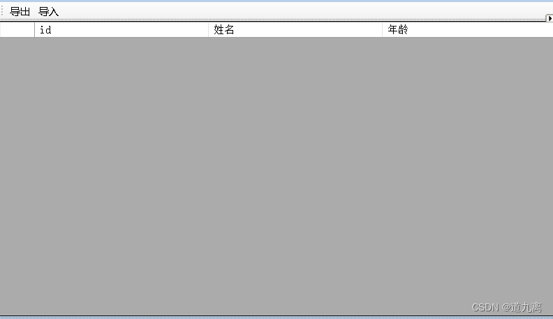 Winform使用npio导入导出excelnpoi Winform 按模板导出excel Csdn博客