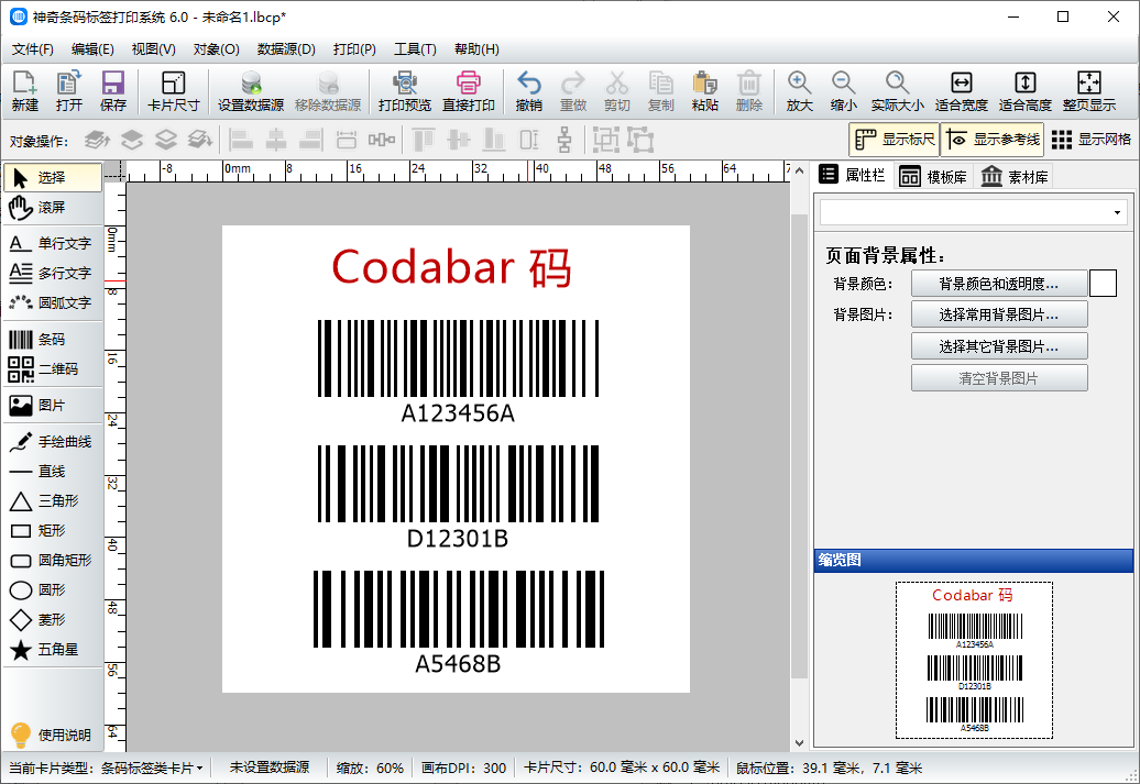 什么是Codabar码-CSDN博客