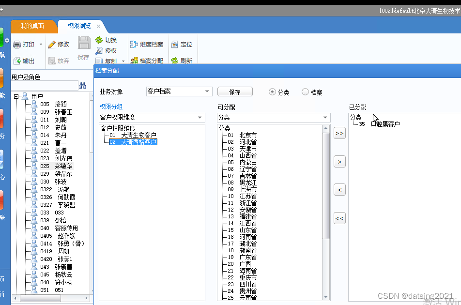 用友u8客户档案进行分类管理_用友u8管理维度-CSDN博客