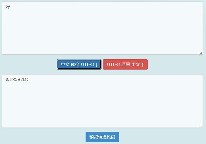 【学习笔记】一个关于utf8编码转换的问题_utf-8为什么转出来是2个字节-CSDN博客