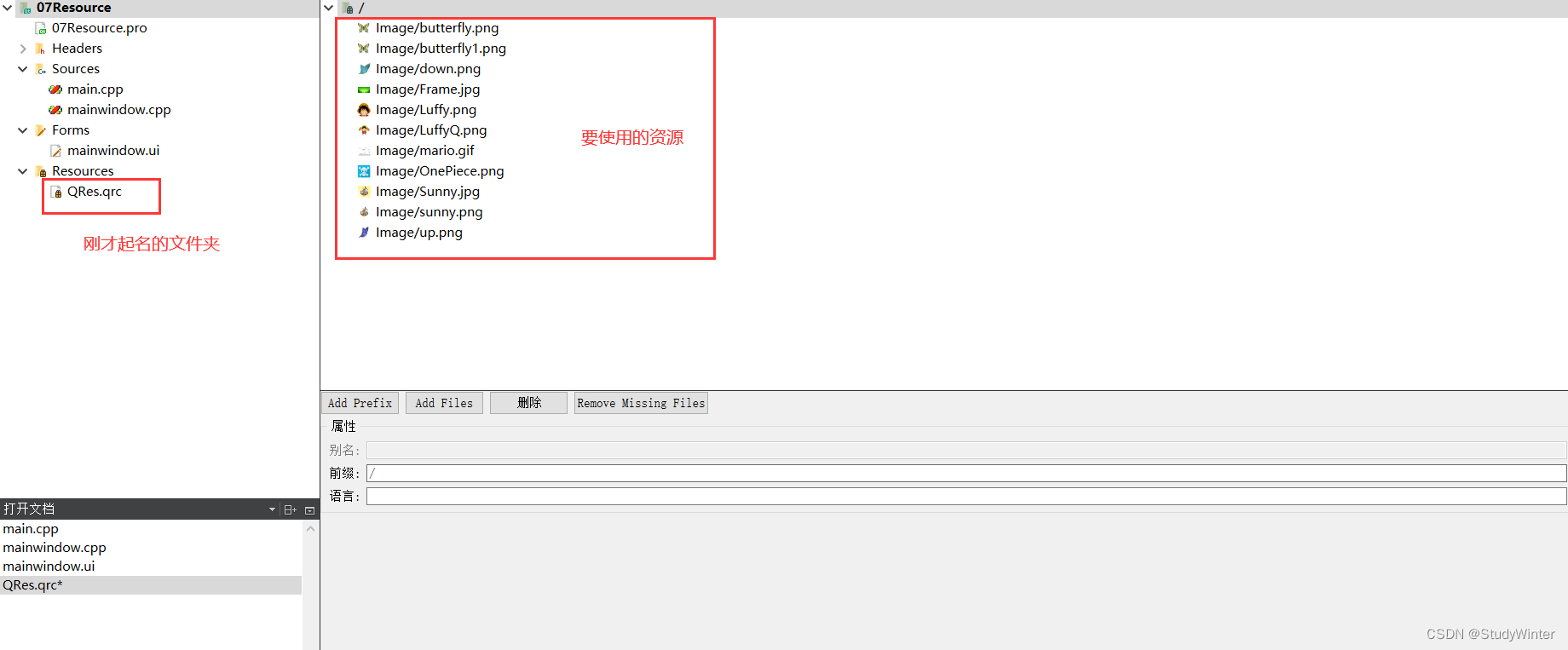 【QT】资源文件导入_将已有文件夹导入到qt项目-CSDN博客