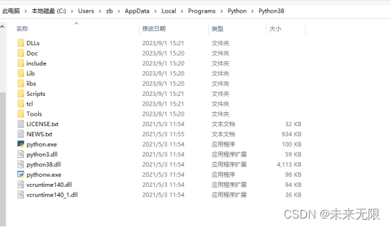 C#调用python脚本教程使用pythonnet方式_c#使用pythonnet-CSDN博客