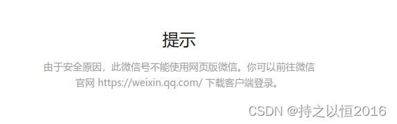 Ubuntu安装微信_sudo apt wechat-CSDN博客