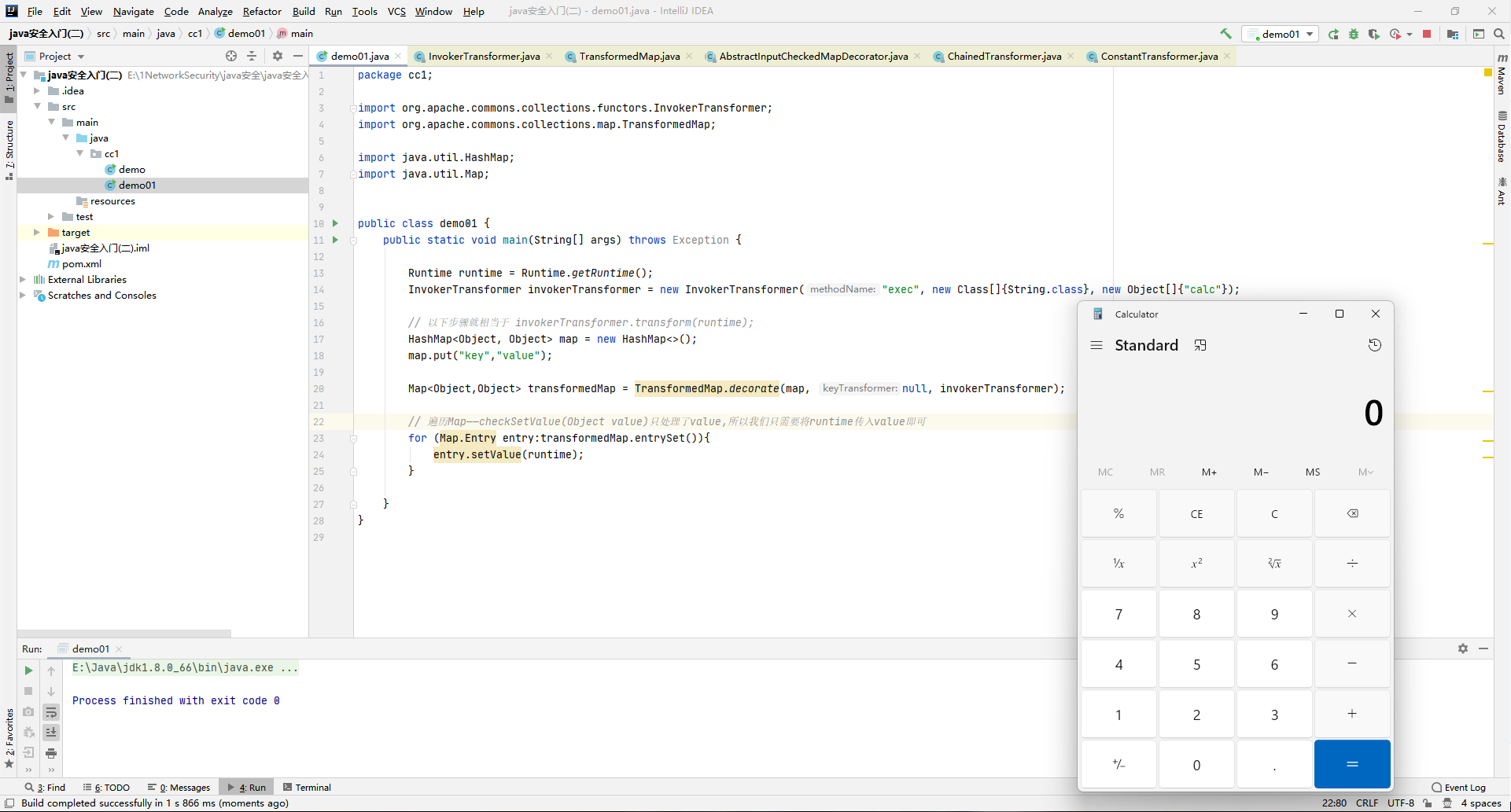 Java安全入门(二)——CC链1 分析+详解_cc1利用链-CSDN博客