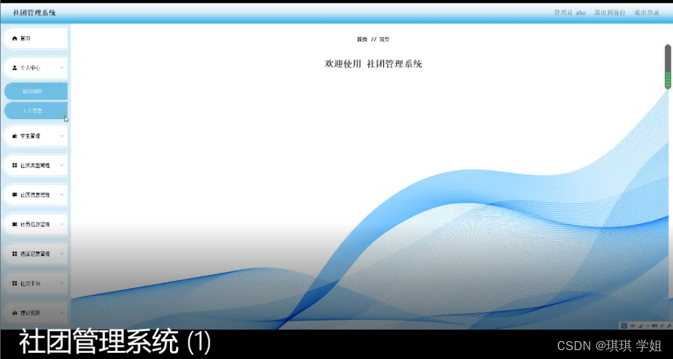 【附源码】python计算机毕业设计社团管理系统python社团管理系统代码 Csdn博客