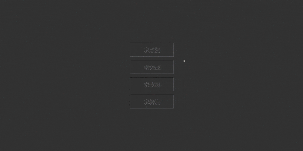 Html5css3小实例：自带射灯的浮雕按钮css 浮雕按钮 Csdn博客