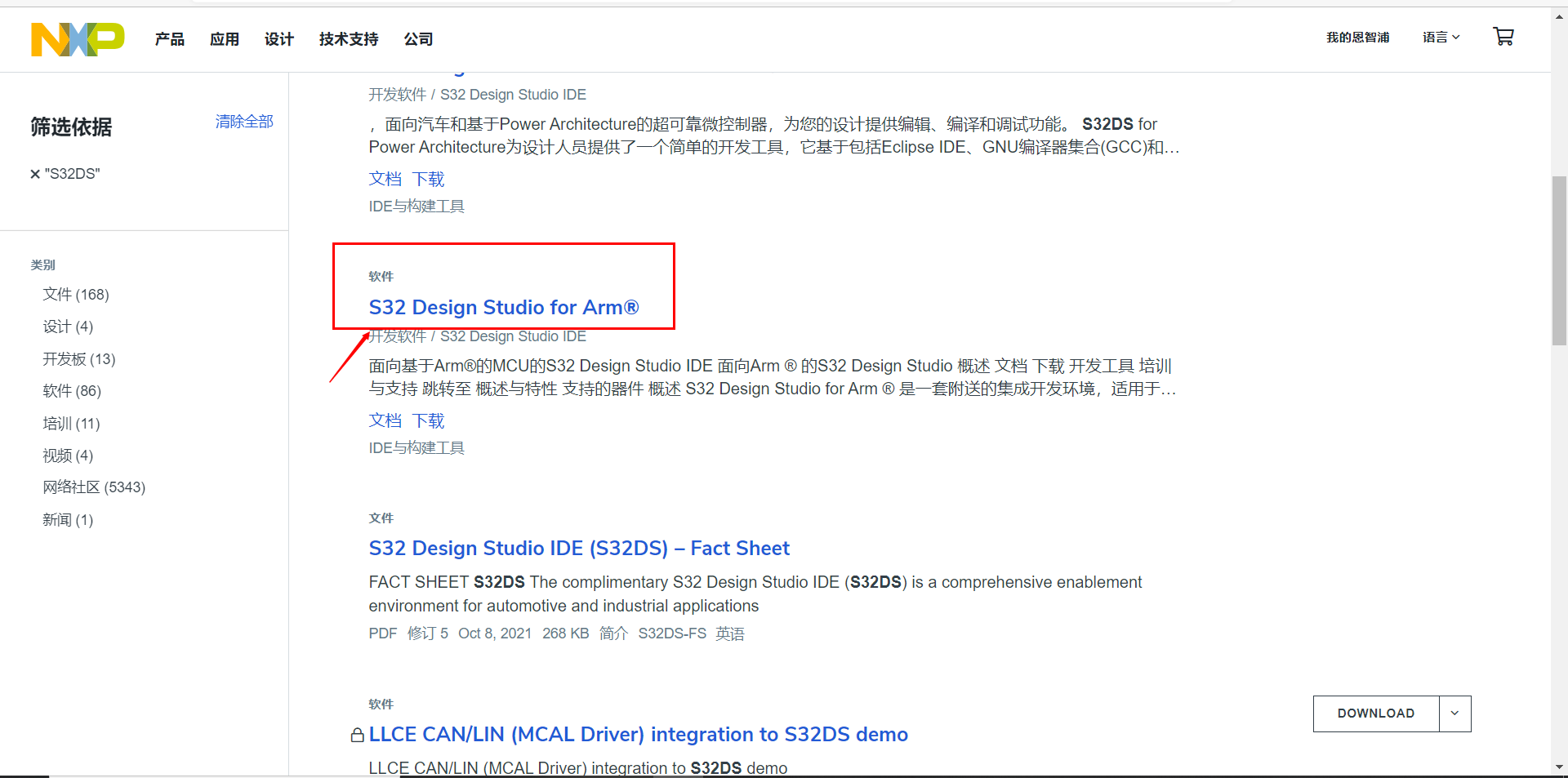 S32DS下载与安装(汽车电子ECU基于S32K144的bootloader开发)_s32ds安装教程-CSDN博客