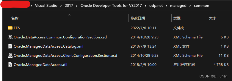 解决具有固定名称“Oracle.ManagedDataAccess.Client”的 ADO.NET 提供程序未在计算机或应用程序配置文件中注册或无法加载。-CSDN博客
