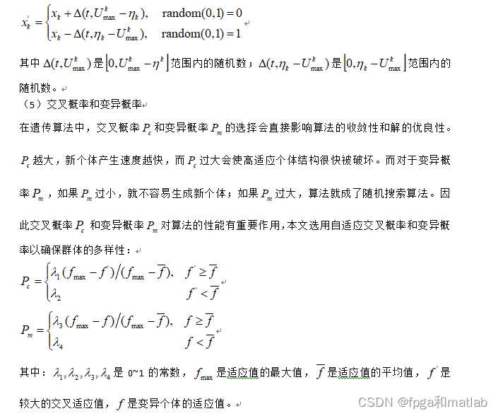 基于GA优化BP神经网络的传感器故障诊断算法matlab仿真_gabp联合cfd仿真-CSDN博客