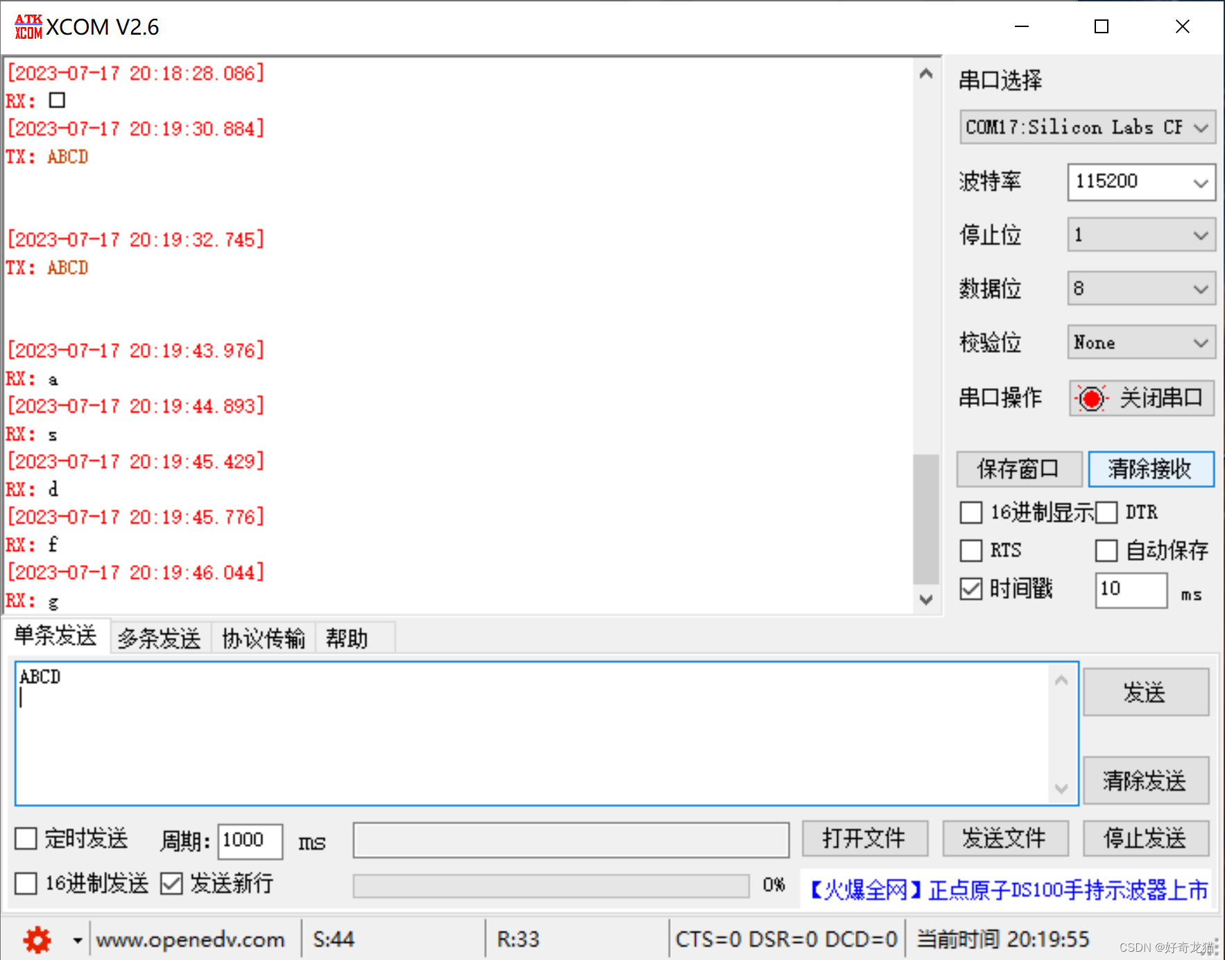 【在英伟达nvidia的jetson-orin-nx上使用工具minicom和python调试40-pin的uart1和调试的uart2-初步调试-熟悉了解】_jetson调用uart-CSDN博客