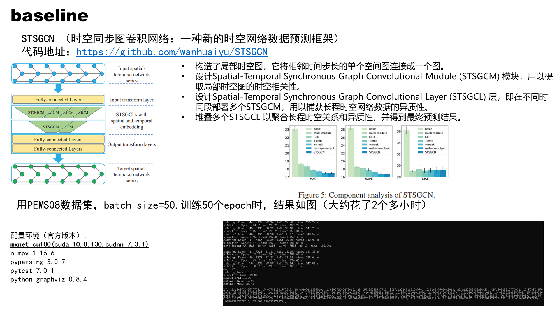 【毕业设计】【周记】STGCN模型的改进和可视化-CSDN博客