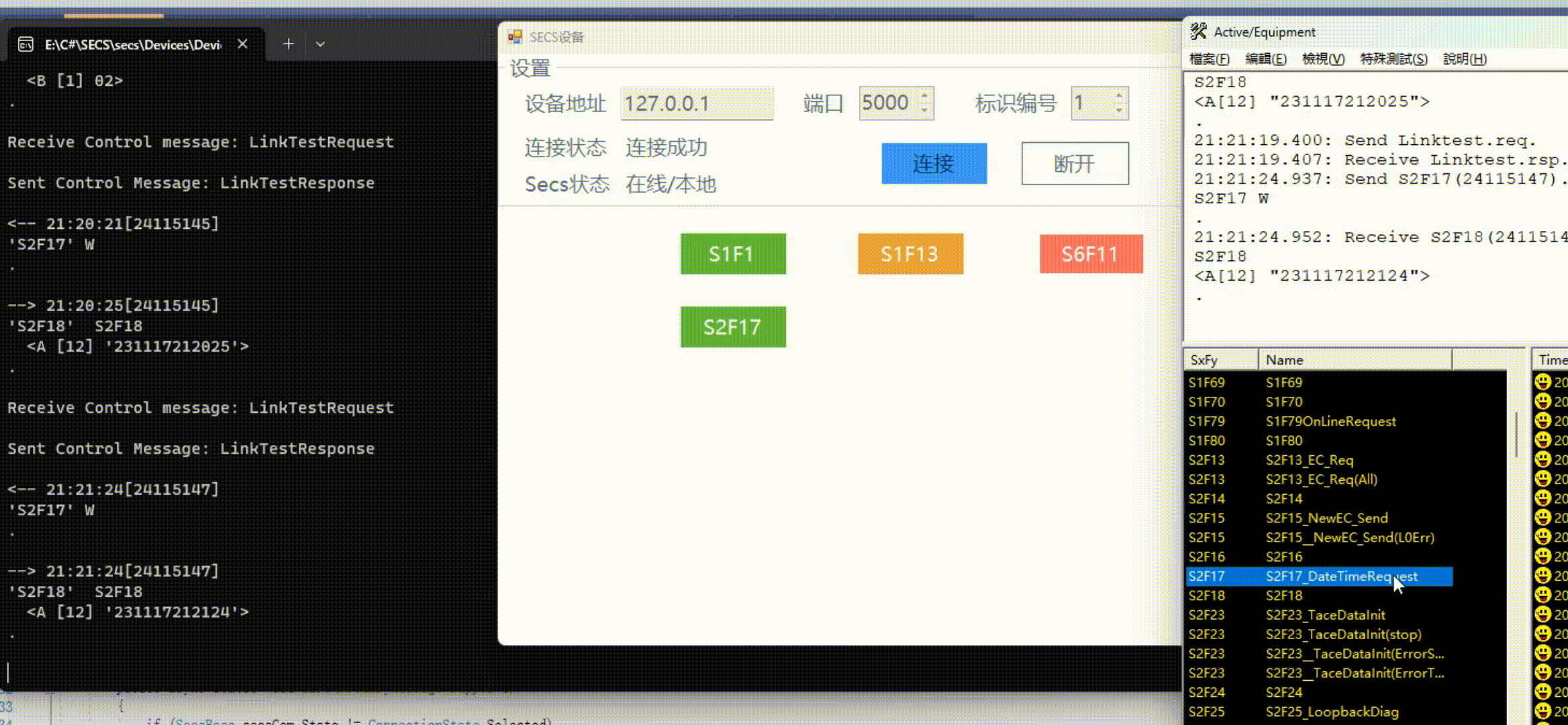 C源码分析：上位机secs协议的进制转换在半导体行业的应用 S2f17获取时间 Winform集成secsgem通信协议 C与secs集成资料大全 C对接secs资料明细实战例子c 