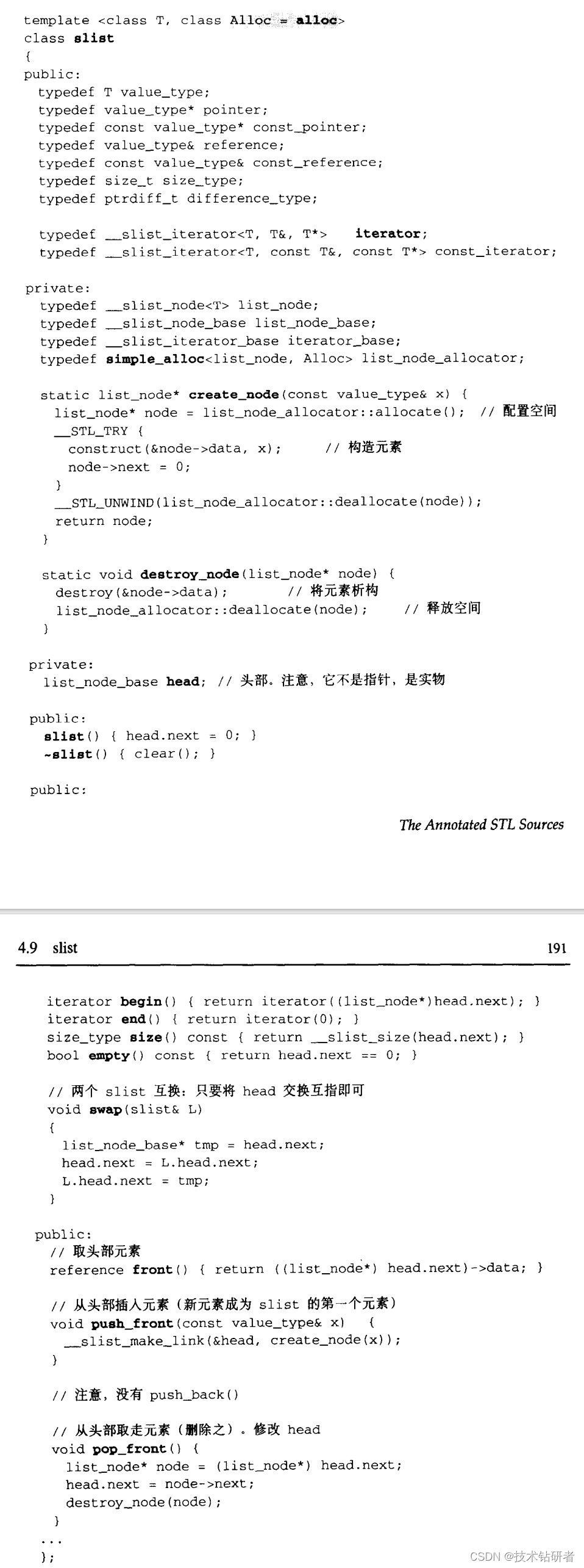 序列式容器详解 Stl源码剖析笔记 Csdn博客