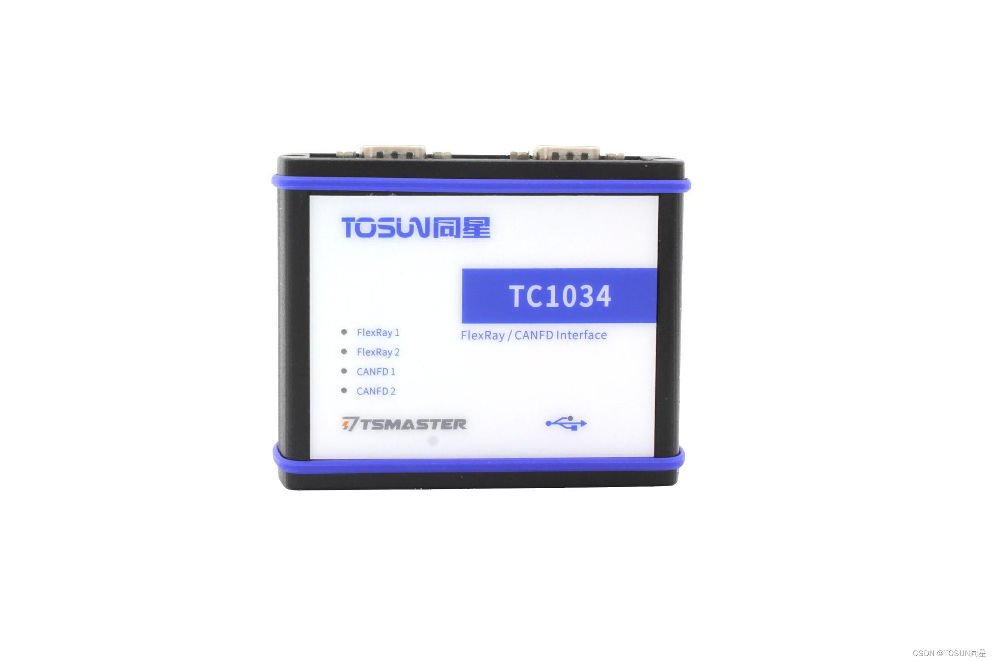 国产FlexRay系列产品即将上市，值得期待！_flexray国产芯片-CSDN博客