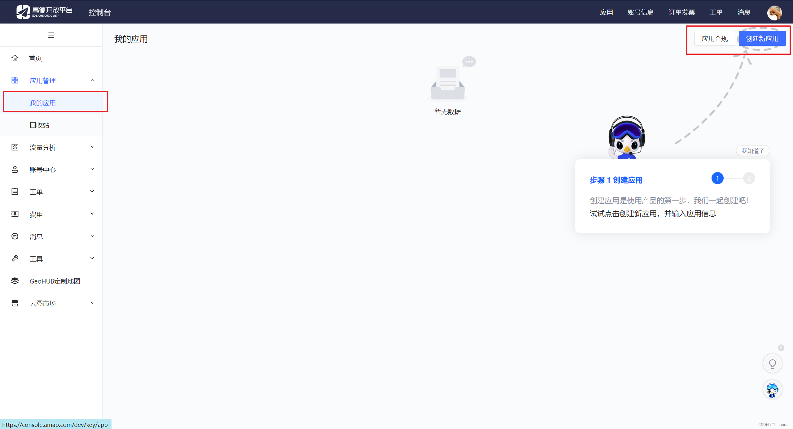 Springboot和vue集成高德地图springboot Vue的项目如何集成地图 Csdn博客