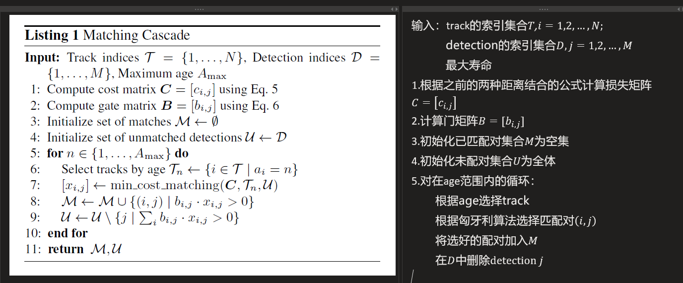论文阅读笔记3——SORT with a deep association metric（多目标跟踪经典算法：deepSORT）-CSDN博客