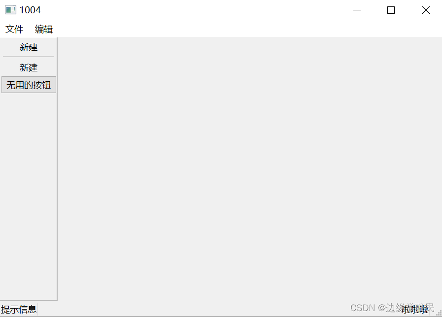 Qt入门---QMainWindow_qmainwindow头文件-CSDN博客