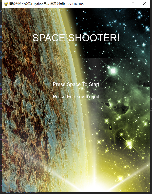 【Python游戏】Python实现一个星球大战的小游戏 | 附带源码_星球大战代码-CSDN博客