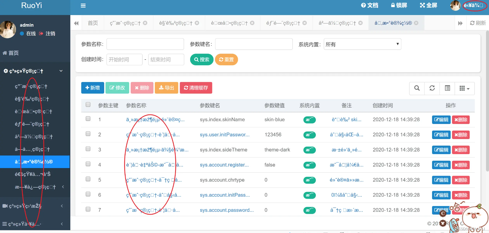 RouYi-Vue项目部署——保姆级教程-CSDN博客