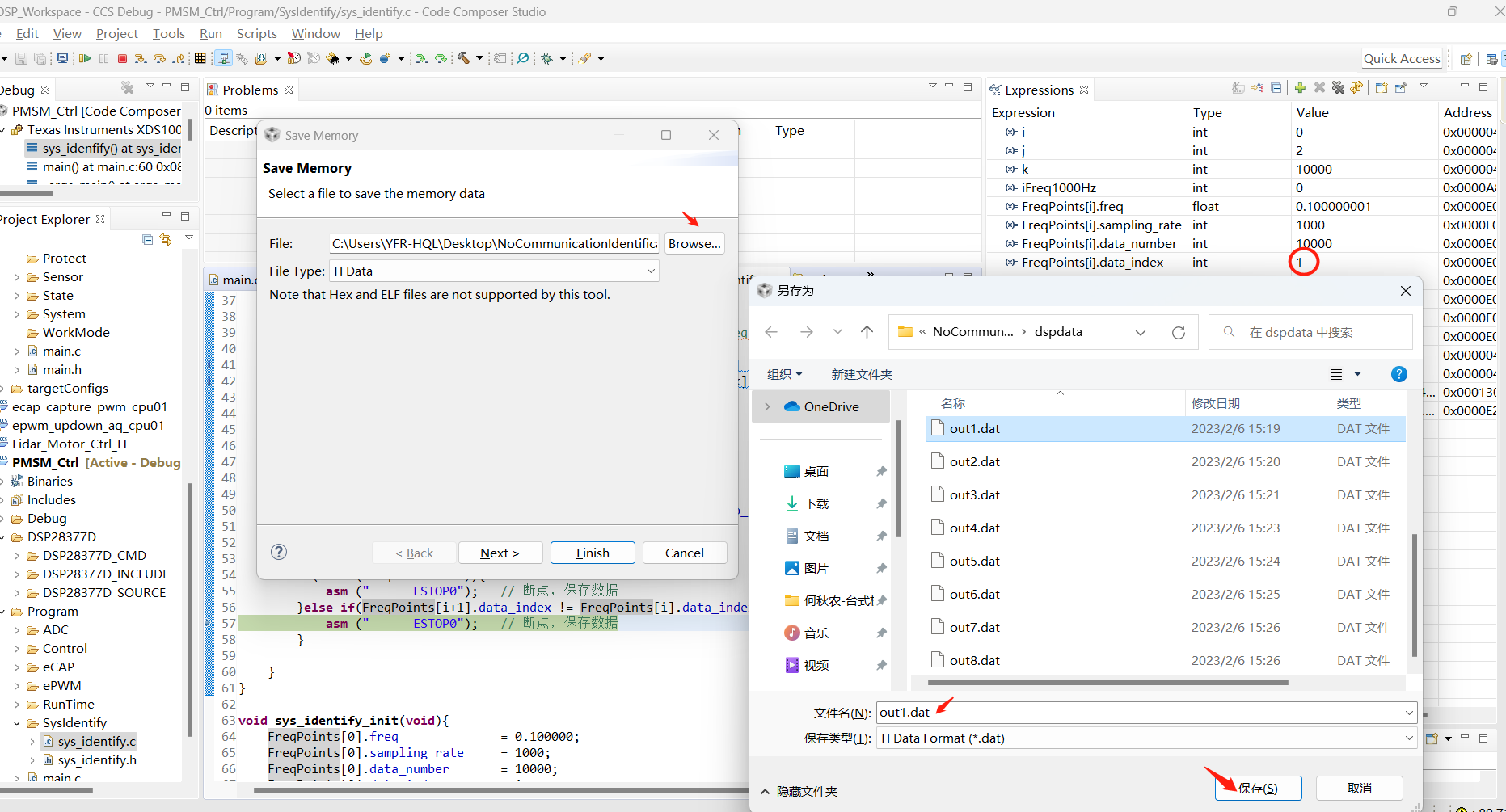 DSP_无通信接口系统辨识_dsp接口-CSDN博客