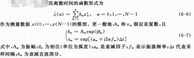 【prony算法】简介之参数选择与改进措施 Csdn博客 