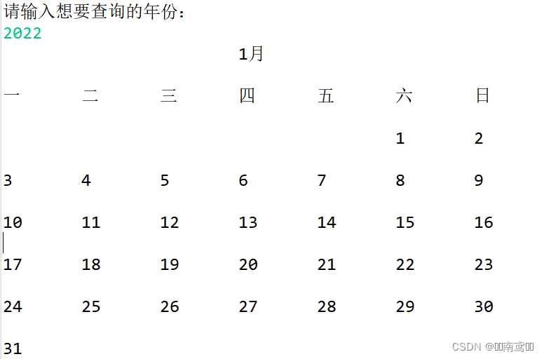生活中日历随处可见,如何用java写一个简单的日历呢?java实现简单的日历功能 Csdn博客