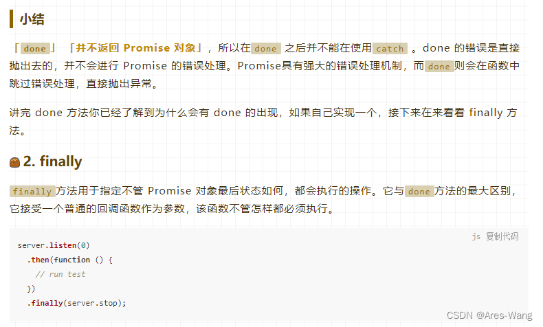 Promise 高阶 try catch catch， done_promise try catch用法-CSDN博客