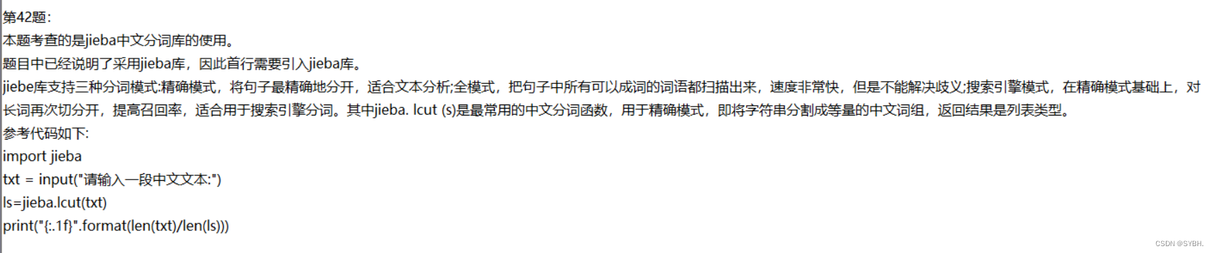 Python二级题库(百分之九十原题) 刷题软件推荐 第三套python题库刷题app Csdn博客