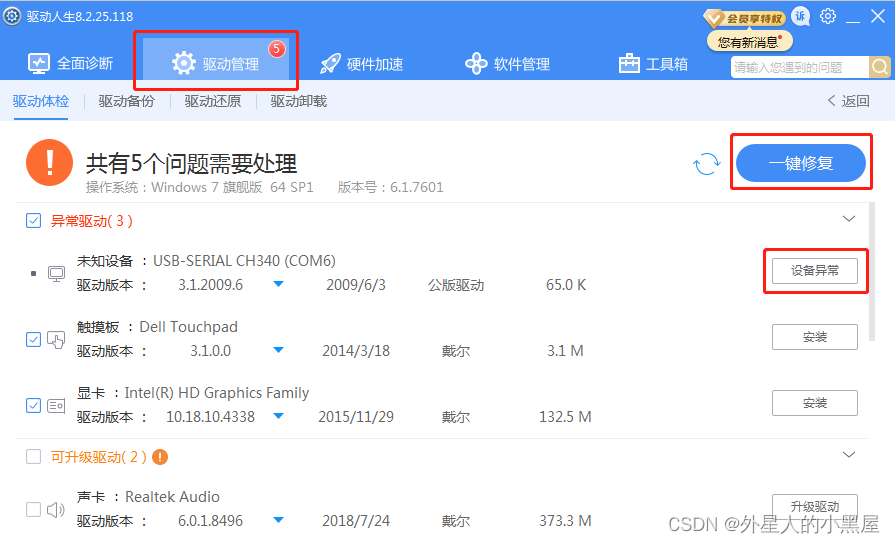 Arduino Ide 配置 Esp32 开发环境aduino Ide使用esp32 Csdn博客