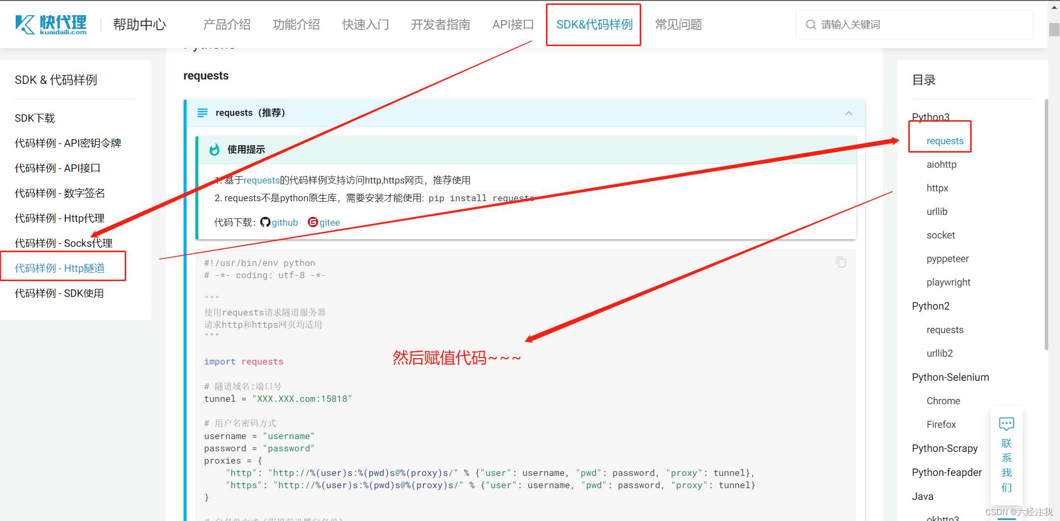 Python 爬虫请求python Get请求指定协议版本 Csdn博客