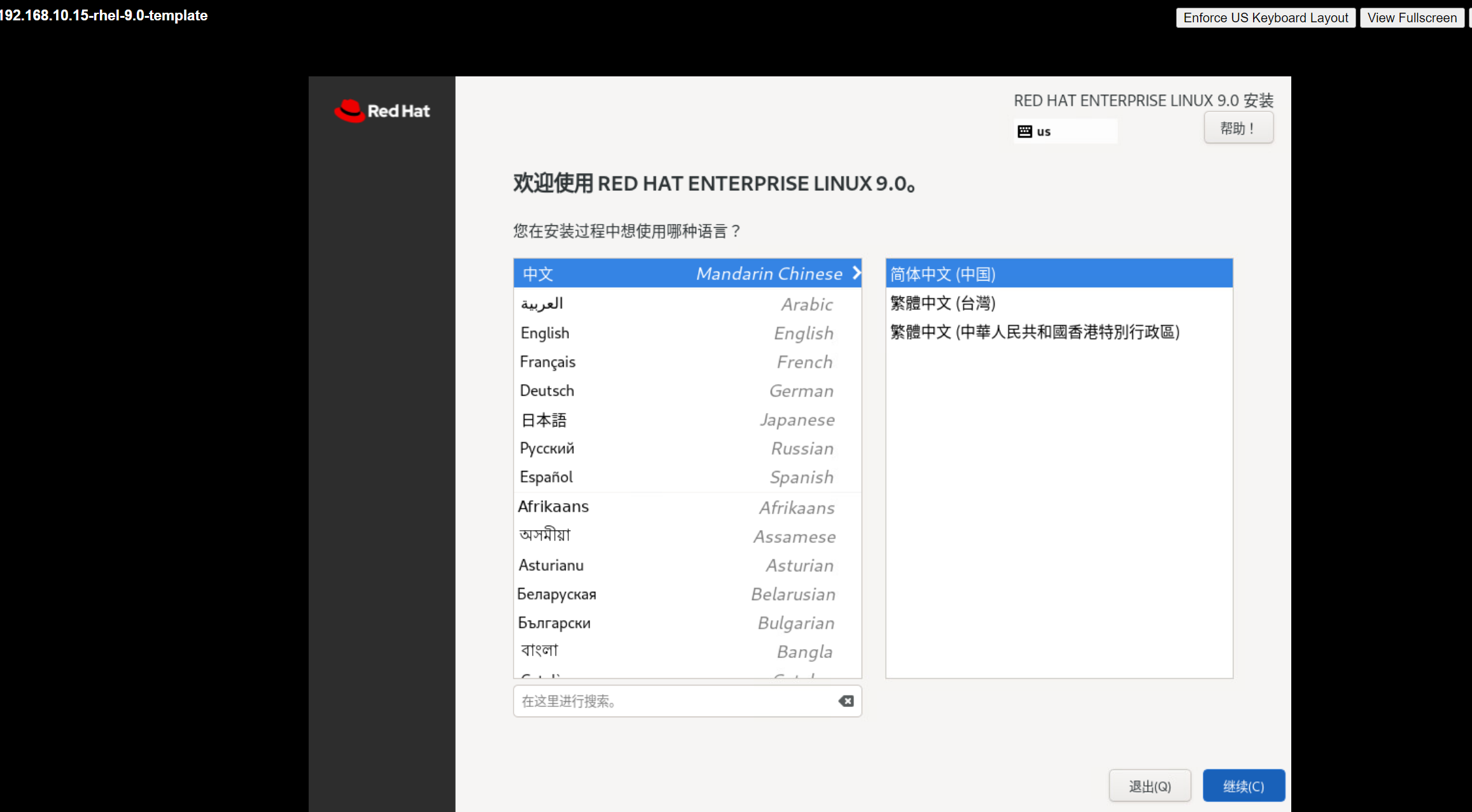 Red Hat Enterprise Linux (RHEL) 9 安装新体验_rhel9-CSDN博客