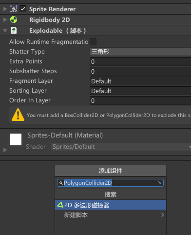 Unity_2D点击破碎_unity explodable-CSDN博客