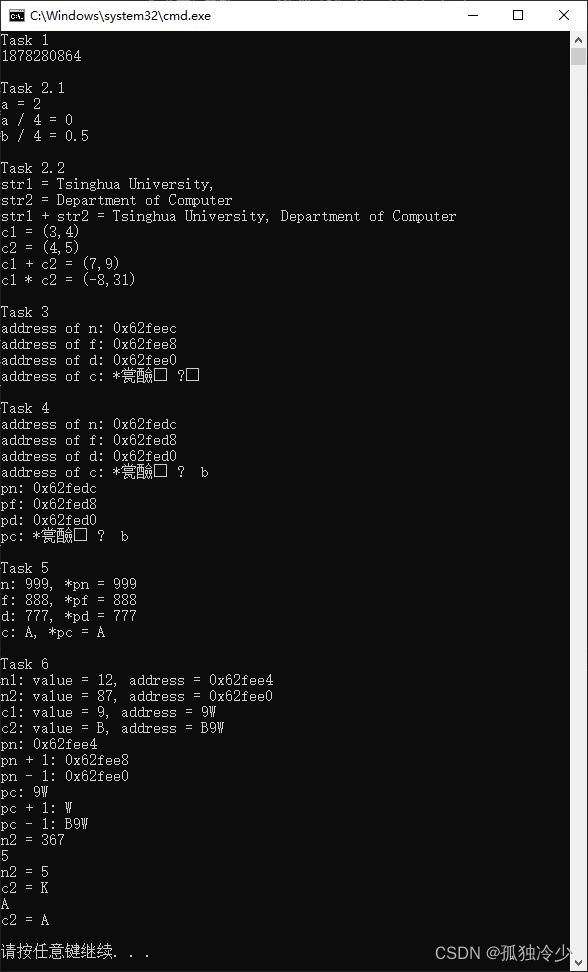 【C/C++基础】变量与地址_c++变量地址-CSDN博客