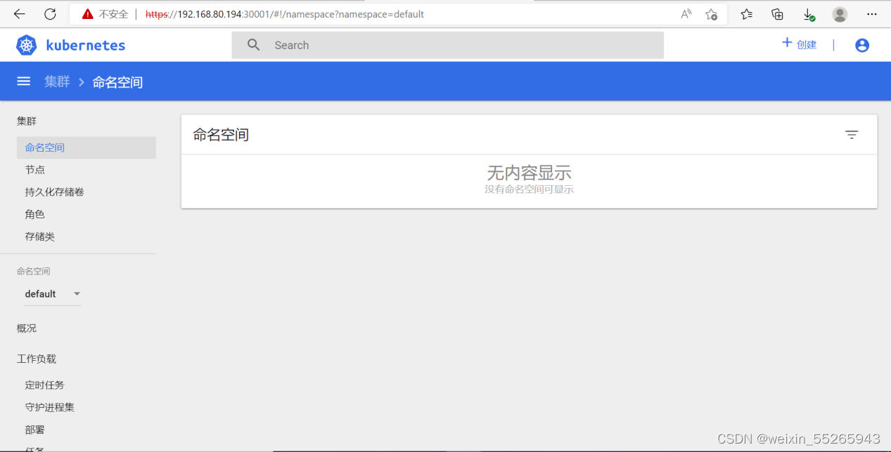 2023年最详细k8s部署(kubernetes)解决浏览器访问问题2023 K8s 常用的系统 Csdn博客