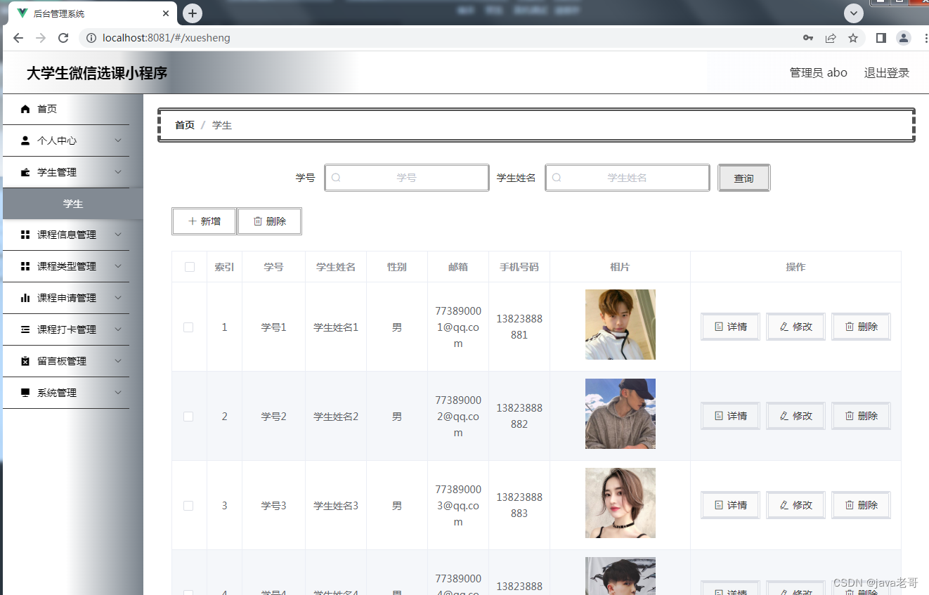 【java毕业设计】基于ssmvue实现微信小程序选课管理系统ssm加vue的项目如何转换成微信小程序 Csdn博客