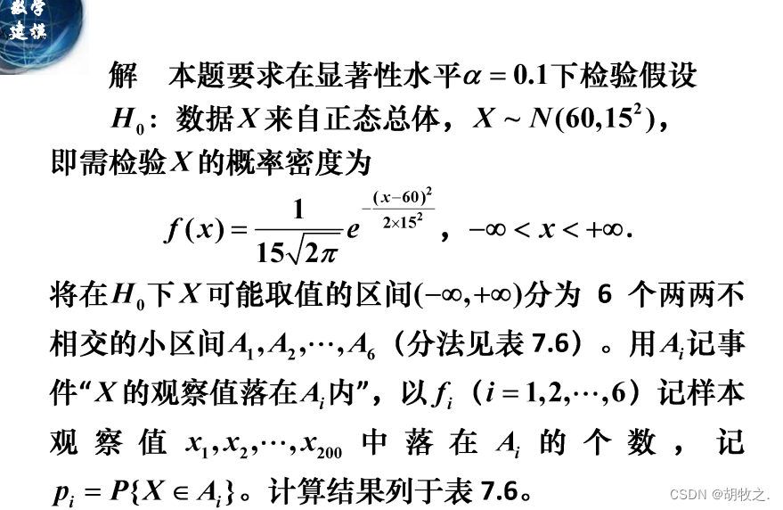 数学建模笔记(十一):统计模型(matlab计算,函数参数解释待补充)投资额与国民生产总值和物价指标建模matlab Csdn博客