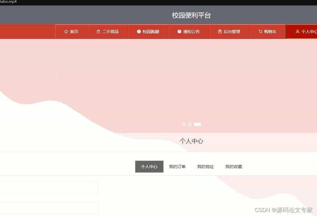 Springboot Vue Elementui校园高校便利跑题系统 Java毕业设计源码含文档 Elementui刷题系统 Csdn博客