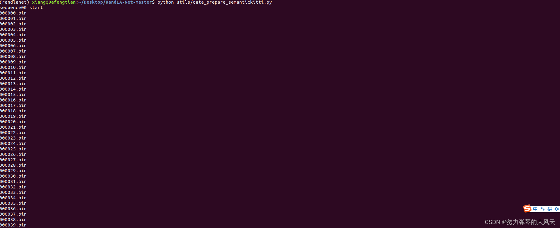 Ubuntu18.04复现RandLA-Net(SemanticKITTI数据集）----2.代码复现_semantickitti数据集下载-CSDN博客