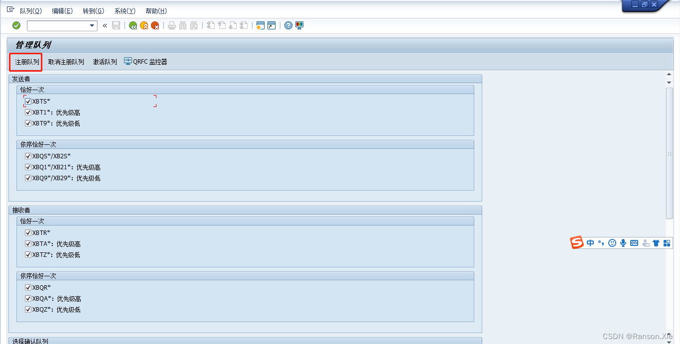 SAP PI/PO异步处理：ECC端如何自动触发PO发过来的消息（第三方系统-＞SAP PO-＞SAP ECC）_sap pi异步接口返回消息 ...