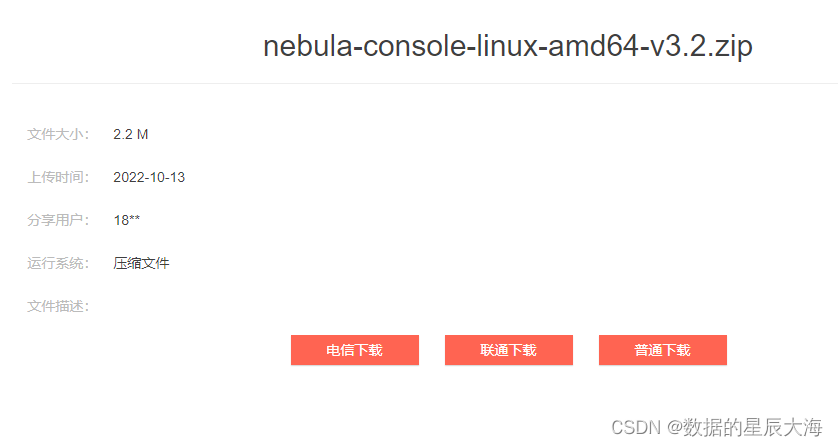 linux安装nebula Graph_linux 安装nebula-CSDN博客