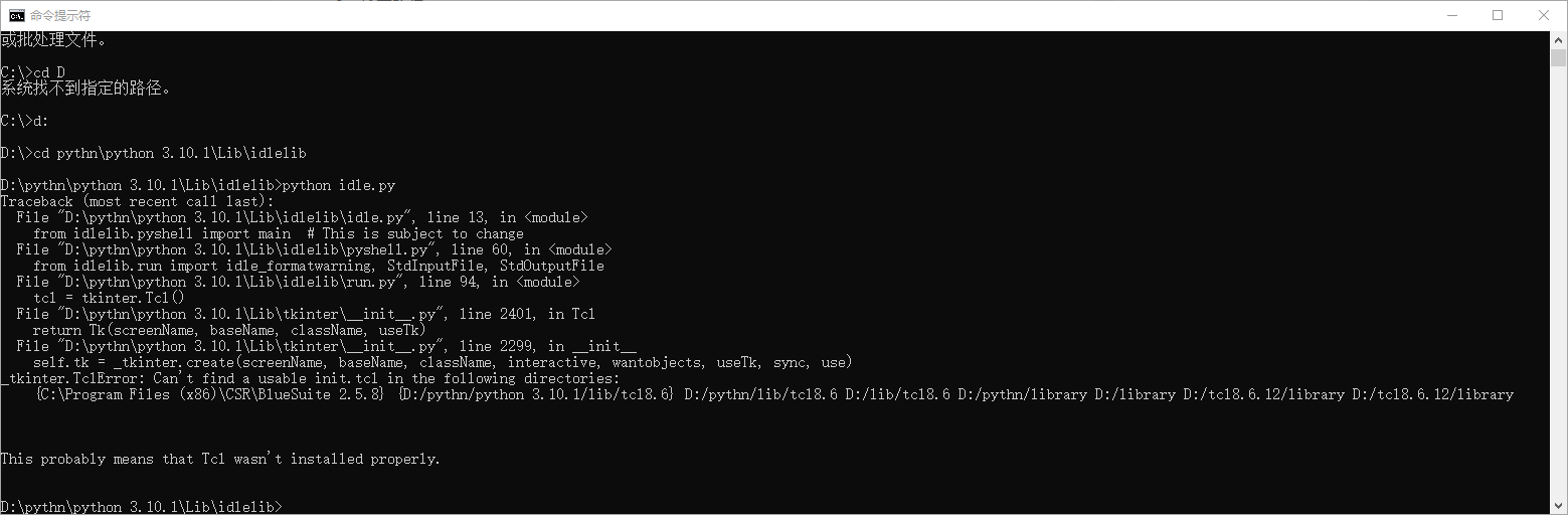 《关于我装了python，然后搜了2个月都找不到打不开IDLE的事情》_安装了python没有idle-CSDN博客
