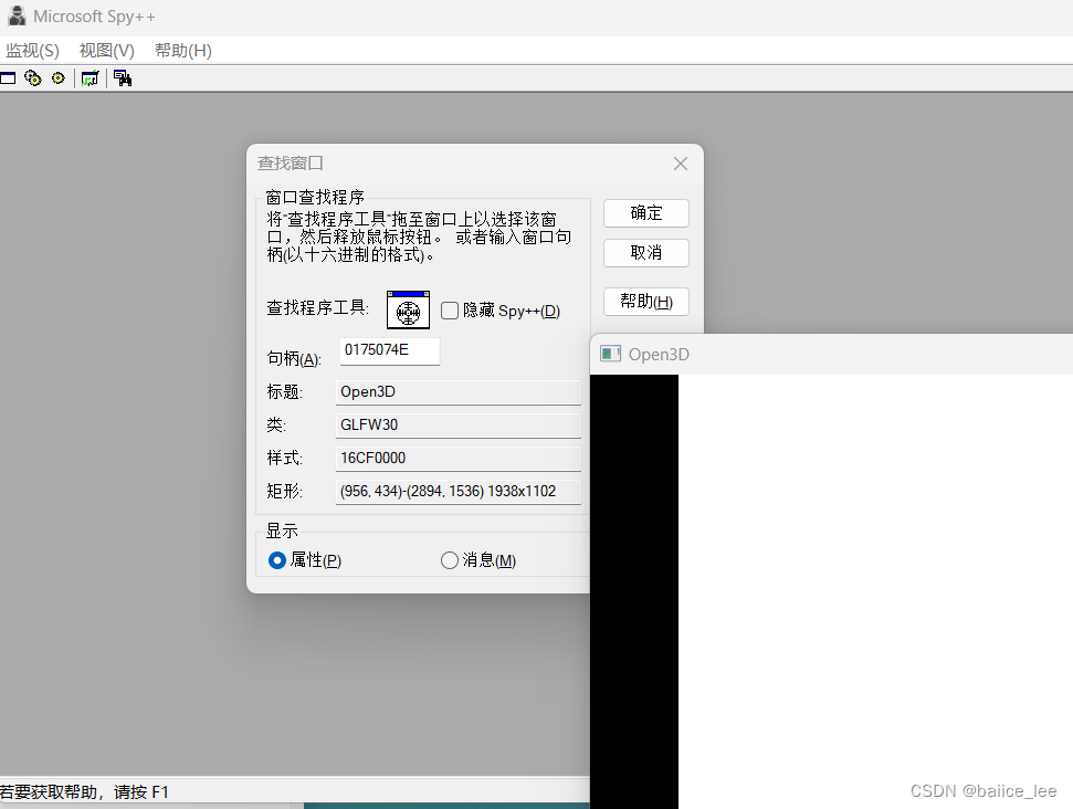 在PyQt5窗口中嵌入open3d窗口显示点云图形_open3d嵌入pyqt-CSDN博客