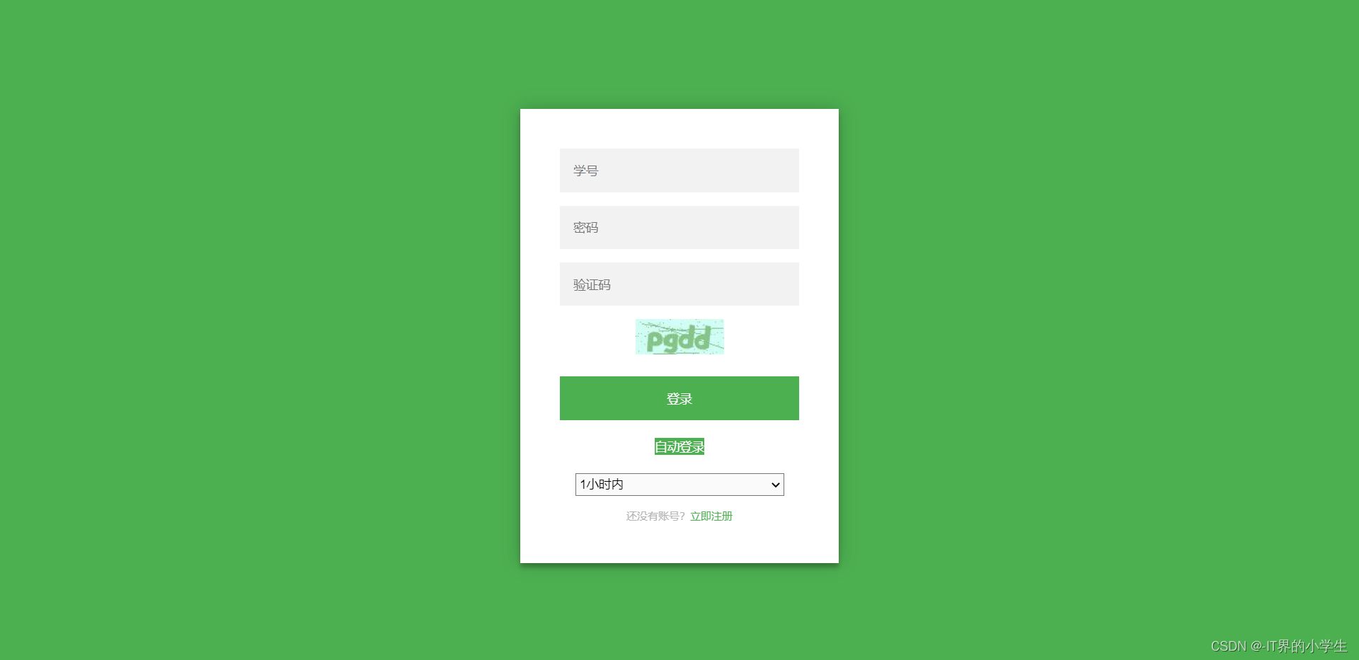 基于php的宿舍入住管理系统php宿舍管理系统免费源码 Csdn博客