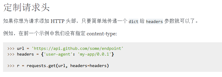 python爬虫——User-Agent_python user agent-CSDN博客